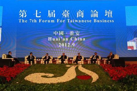 台商论坛图册 360百科