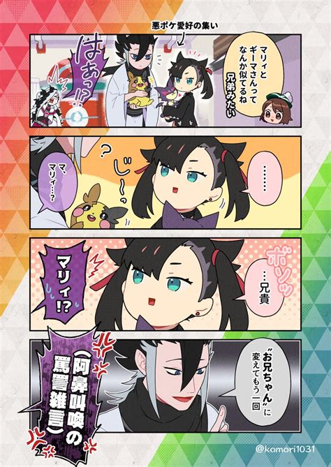 他人の空似こもてんの漫画