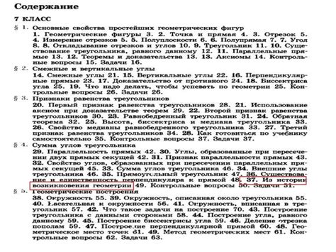 Основные свойства простейших геометрических фигур презентация онлайн