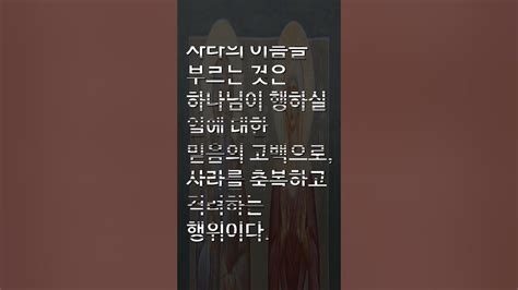 왜 아브라함은 아내를 열국의 어머니로 불러야 할까 Shorts Youtube