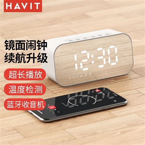 海威特（havit）m3旗舰版无线蓝牙音箱闹钟镜面全屏迷你便携家用桌面低音炮钢炮无线插卡收款提示音响 白色 融创集采商城