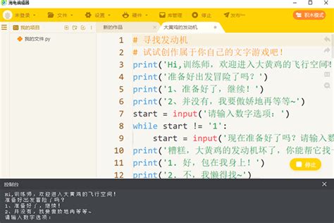 猿编程客户端下载 猿编程电脑版下载安装 系统屋