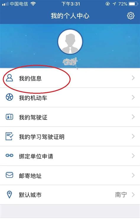 驾照拿到了还能查成绩吗 有驾