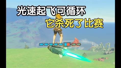 【王國之淚】一根火箭！必學360度林克時間吊打全部boss Youtube