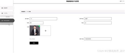 Springboot网络相册设计与实现源码毕设论文 Csdn博客