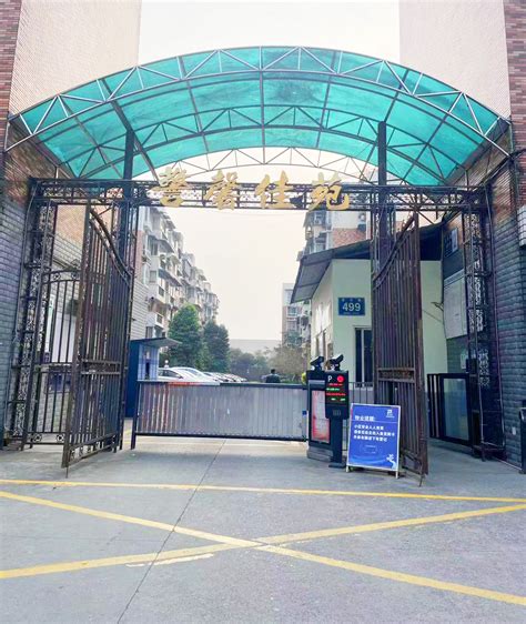 警馨佳苑 在管项目 成都智乐物业服务社会企业有限公司