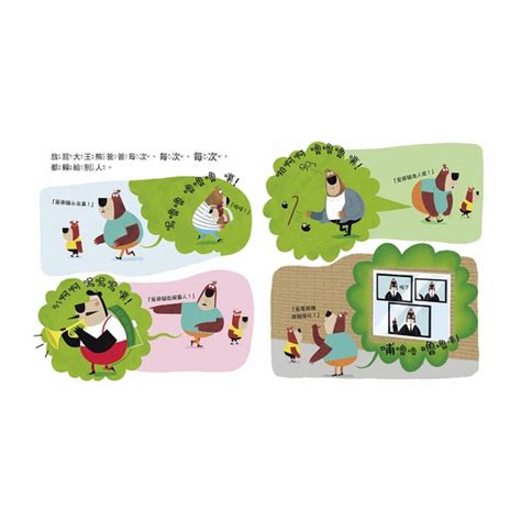 放屁大王熊爸爸 Kadey Jadey 繪本童樂