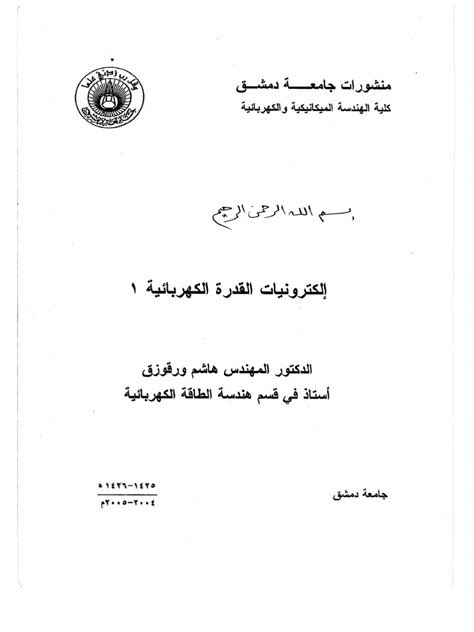 Electronic Engineering Book Pdf