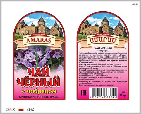 Купить этикетки самоклеящиеся на заказ в Москве