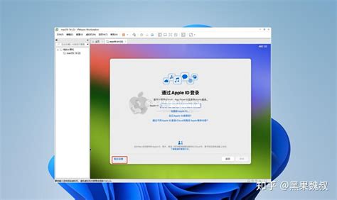 Windows 在vmware Workstation 17上安装macos Sonoma 虚拟机 知乎