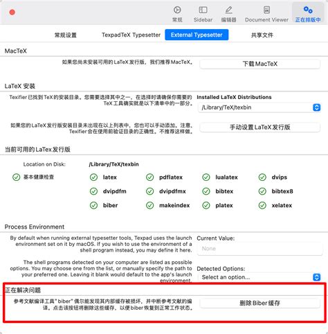 Latex使用biber编译参考文献无法正确引用的解决方案 知乎