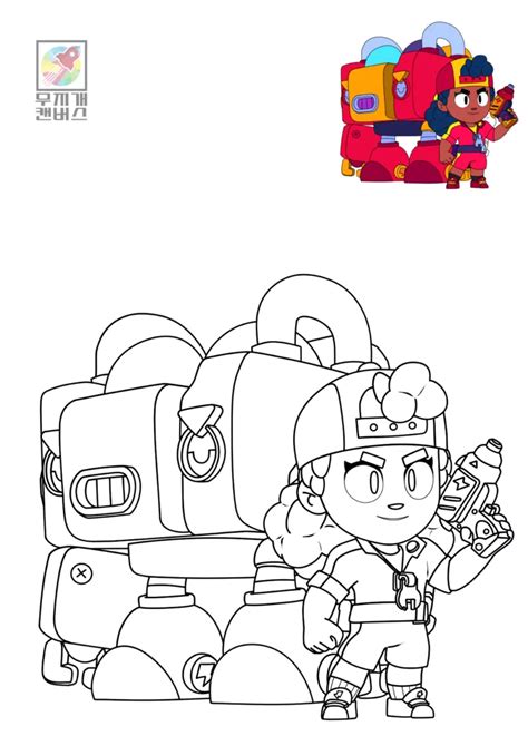 브롤스타즈 무지개캔버스 색칠공부 무료도안