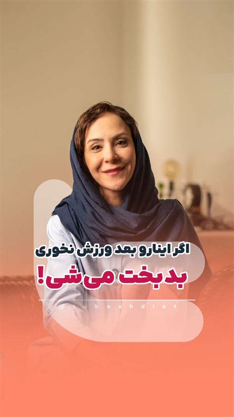 ‎دکتر مستانه تابش‎ ‎بهترین مکمل ریزش مو چیه؟ فیتو؟ هیرتامین؟ X؟ Y؟ 😁