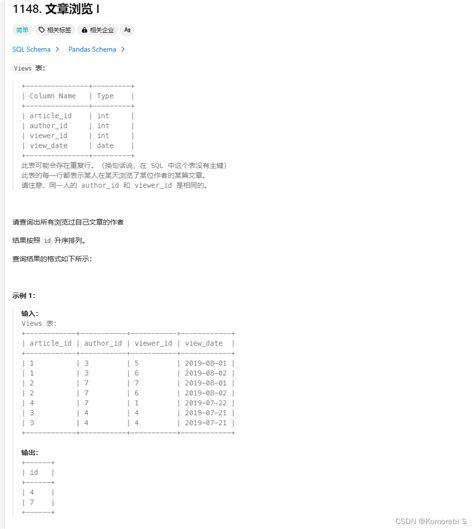 高频 SQL 题之查询 CSDN博客