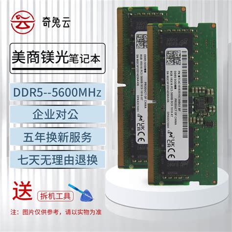 美商镁光micron Ddr5 Ddr4 Ddr3代 笔记本电脑一体机内存条适配联想惠普华硕等 8g Ddr5 5600 笔记本内存条【图片 价格 品牌 报价】 京东