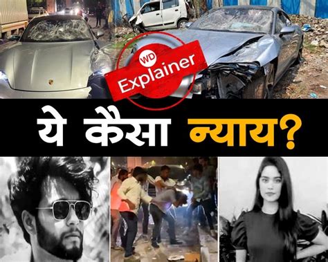 2 करोड़ की कार से रईसजादे ने ली 2 होनहार इंजीनियरों की जान निबंध लिख