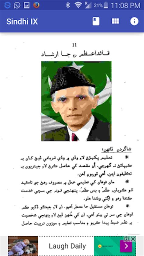Sindhi Class 10th Textbook Apk สำหรับ Android ดาวน์โหลด
