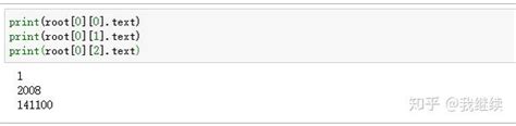 Python xml etree ElementTree解析XML文件 知乎