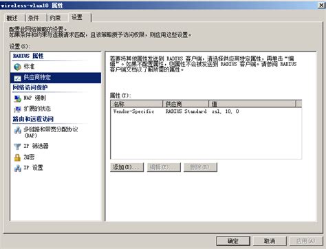 How To Modify The Vendor Specilic Attribute When Setting Radius Server In Windows Server 2008 R2