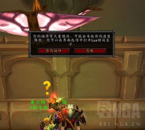求助 插件报错问题：排查and屏蔽 Nga玩家社区