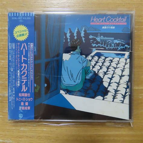 【やや傷や汚れあり】4988014021630 【cd 旧規格 3200円盤 税表記無】松岡直也、他 ハートカクテル”ザ・ベスト