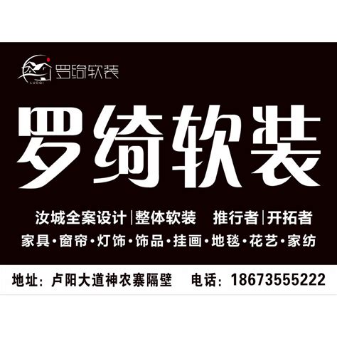 招聘汝城罗绮软装诚聘设计师 销售员