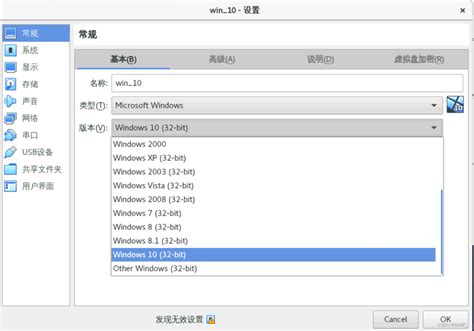 Win11中virtualbox安装虚拟机没有64位选项”virtualbox 64位 Csdn博客