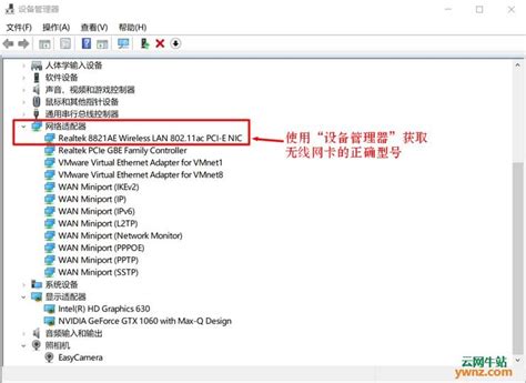 linux开启wifi适配器 在ubuntu 18 04 2系统中配置lt rescuer r720无线适配器的方法 csdn博客