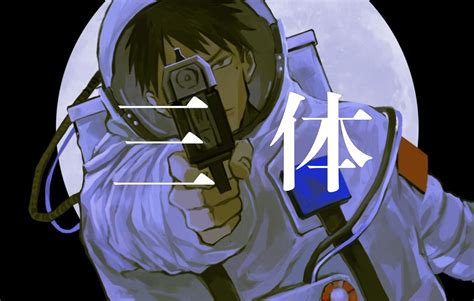 三體全員向同人手書Last Ride Of The Day點 哔哩哔哩