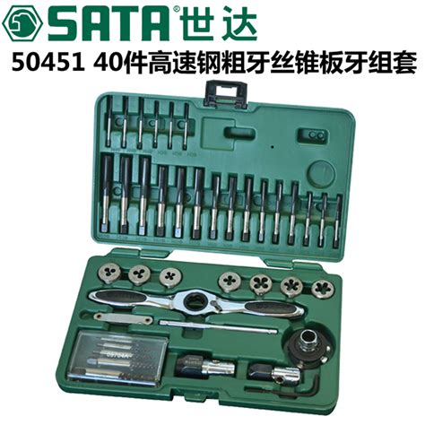 世达高速钢粗牙丝锥板牙扳手套装螺纹攻丝组套50451 50452 50453