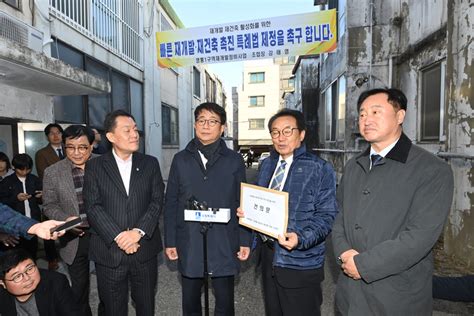 재개발·재건축 정비 속도전 사업성 우려 목소리도