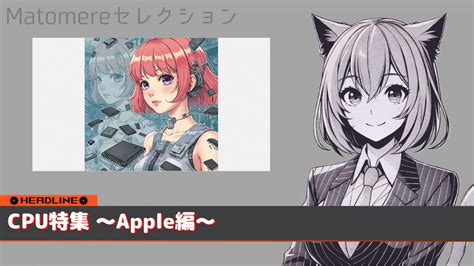 Apple A12x Bionic ベンチマークまとめ マトメレびゅーぽいんと