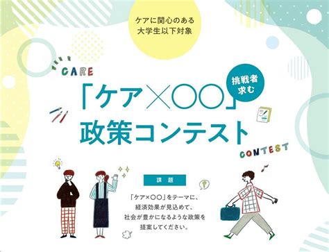 ケアラー・ヤングケアラーの助けになりたい！そのために議論して社会を変えたい！ Campfire キャンプファイヤー
