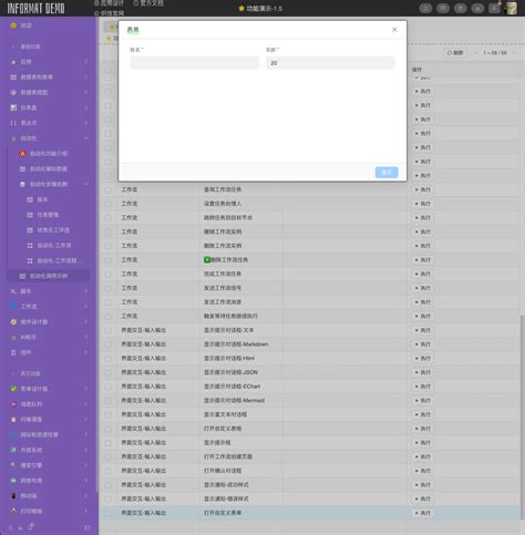 打开自定义的表单页面 织信低代码平台开发文档