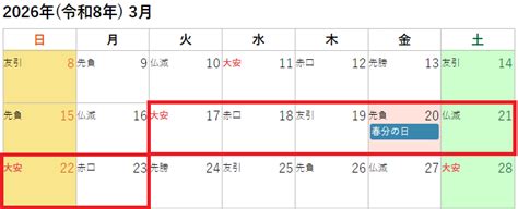 2026年令和8年のお盆休み・お彼岸はいつからいつまで？何連休のお盆？