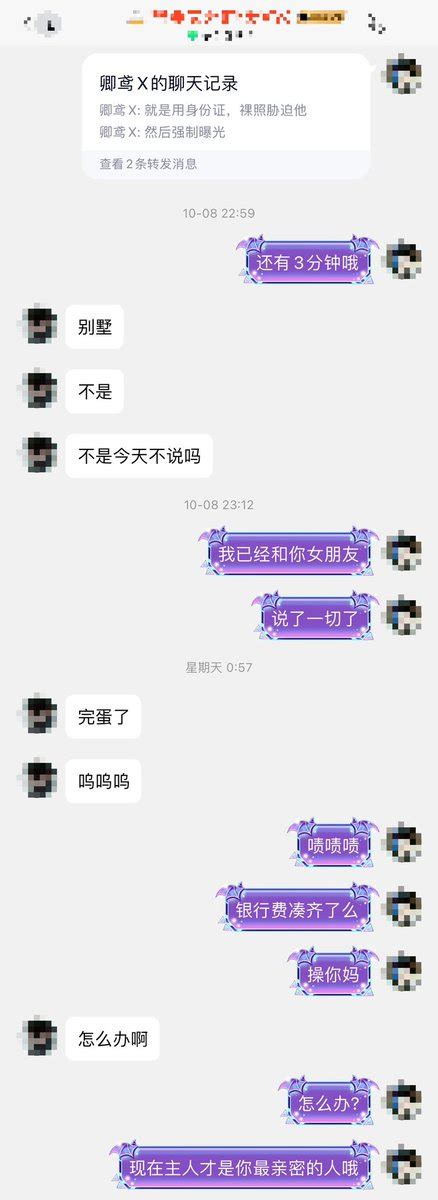 卿鸢 On Twitter 如果你玩胁迫被女朋友发现了，会发生什么事呢大义灭亲把自己女朋友一起洗脑成为母狗！还是选择分手呢🖤下贱的废物蠢