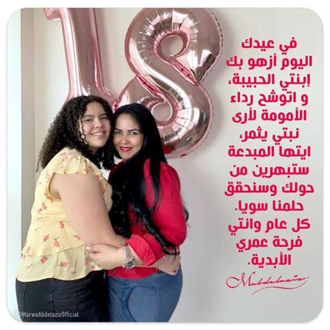 ‏عيد ميلاد بنتي حبيبتي اللهم اني استودعك عاما مضى من عمرها، اليوم تلامس