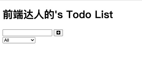 动手练一练，纯手工码一个不一样的待办事项（todo list） csdn博客