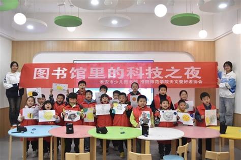 社团活动天文爱好者协会开展图书馆里的科技之夜天文知识科普活动 地理科学与规划学院
