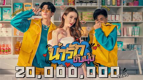 น่ารักชิบปุ๋ง Bonnadol Feat Sprite [official Mv] Youtube