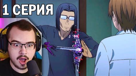 Перерождение Дяди 1 сезон 1 серия Реакция на аниме Youtube