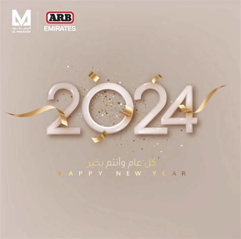 Walid Youssef On Linkedin We Wish You A Joyous Holiday Season And A