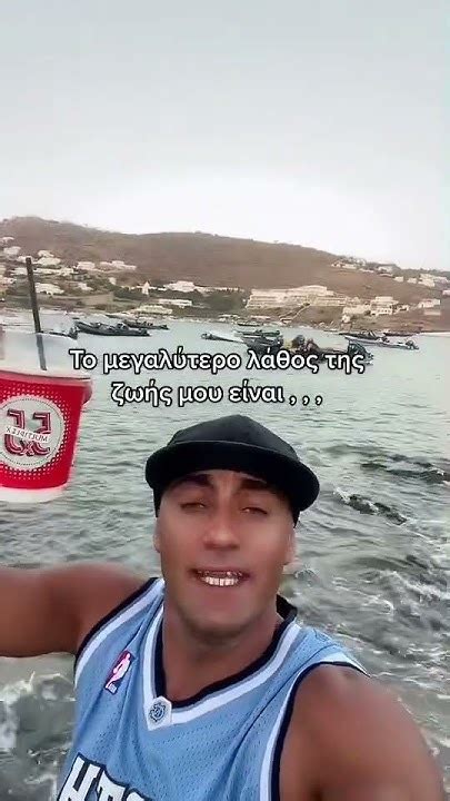 το μεγαλυτερο λαθος Youtube