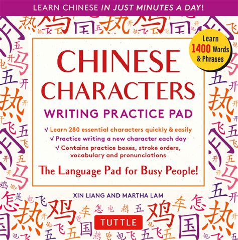 Chinese Characters Writing Practice Pad Learn Chinese In Just Minutes A Day 2022 我的小孩的成长分享