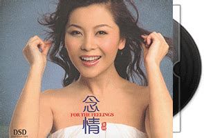 童丽念情专辑DSD 乐想听