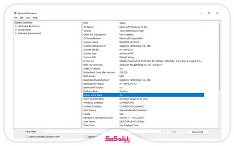 حل مشکلات رایج در فعال‌سازی Secure Boot برای ویندوز 11