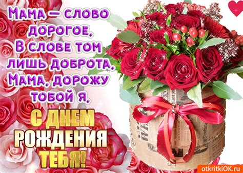 Анимированные картинки с днем рождения мама