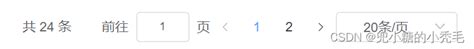 Vue3 使用 Element Plus 的 El Pagination 实现前端分页vue3 El Pagination Csdn博客