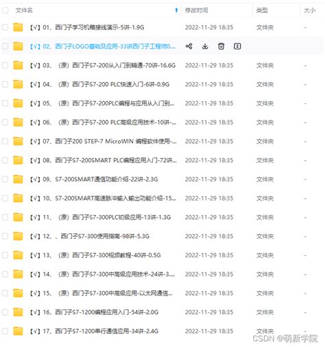 西门子plc案例程序s7 200smart 300 1200 1500博途编程实例工程西门子1200编程实例精解电子版百度云盘 Csdn博客