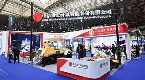 开诚智能携多项创新成果亮相第十七届鄂尔多斯国际煤博会 中信重工开诚智能装备有限公司